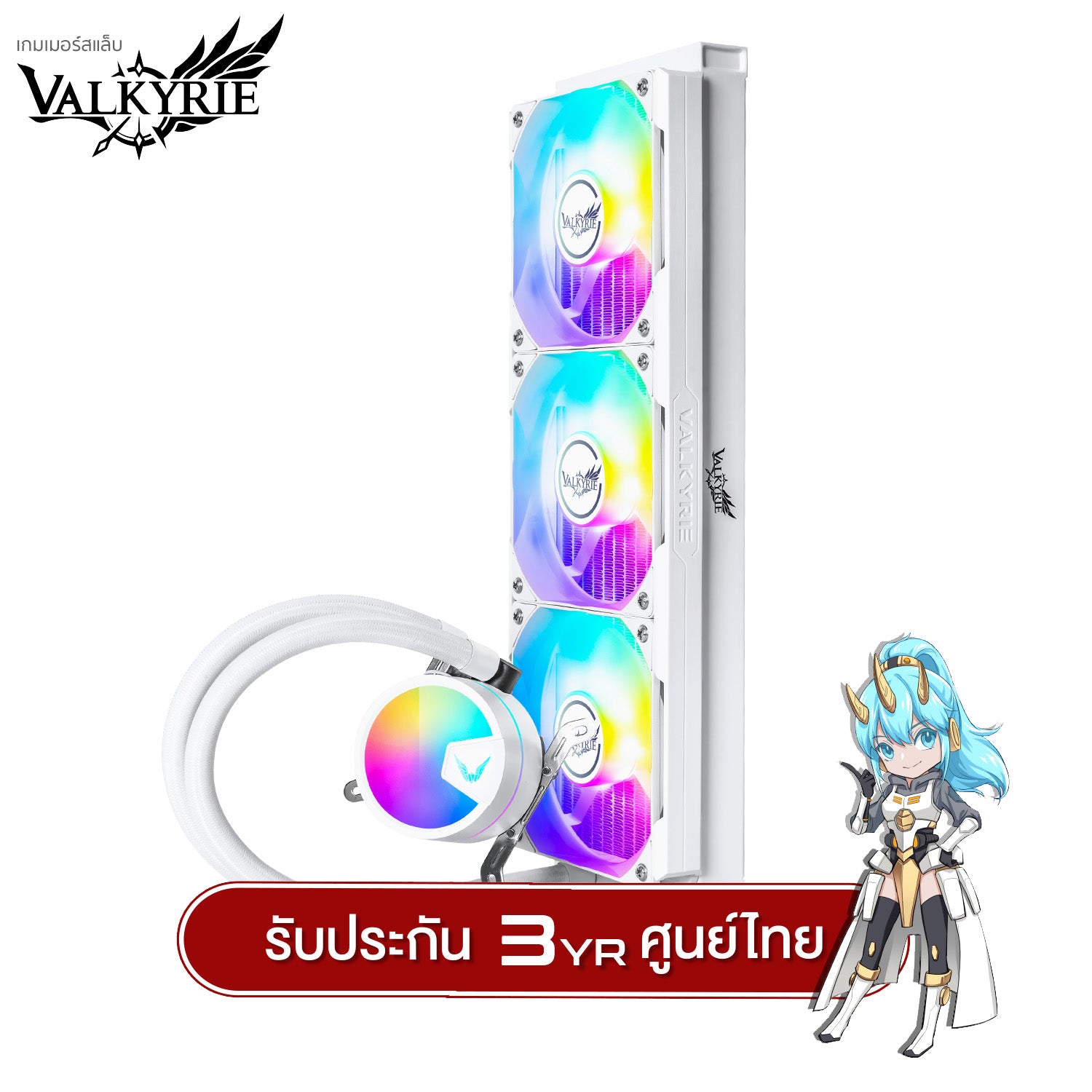 Valkyrie A360 White Liquid Cooling 280W TDP ARGB Ready 3 Year Warranty ...