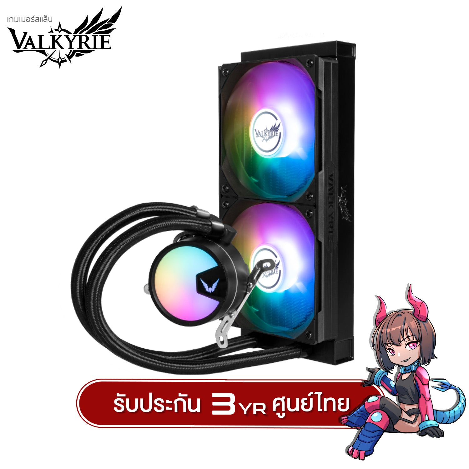Valkyrie A240 BlackLiquid Cooling 230W TDP ARGB Ready 3 Year Warranty ...