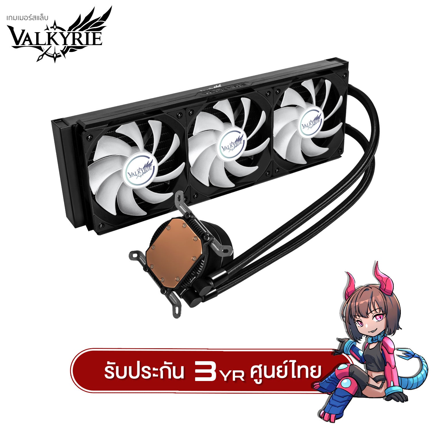 Valkyrie A360 Black Liquid Cooling 280W TDP ARGB Ready 3 Year Warranty ...