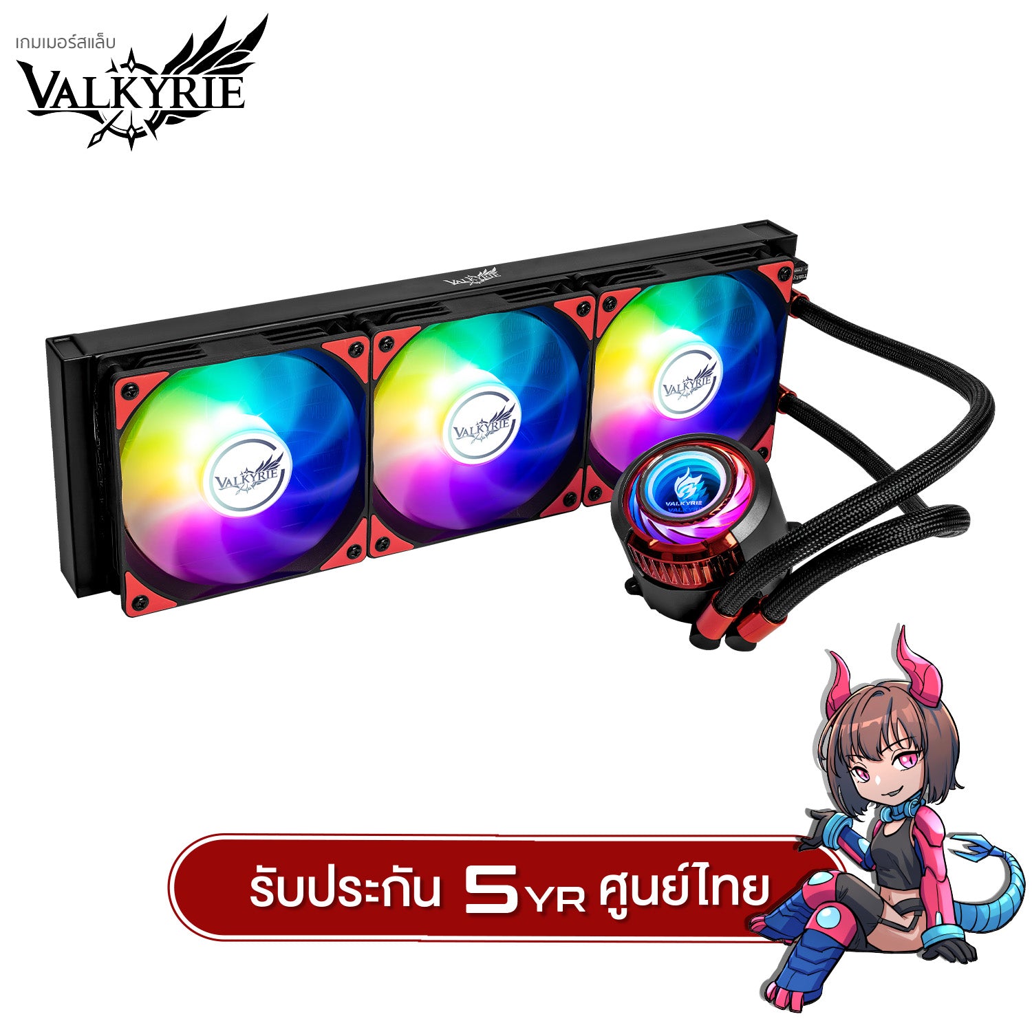 Valkyrie C360 Loki Liquid Cooling – Gamers Lab TH