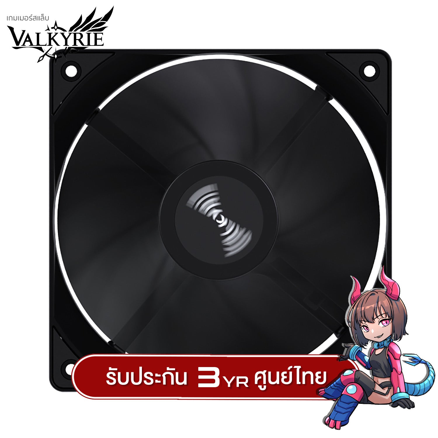 ซีพียูคูลเลอร์ Valkyrie AQ125 TDP 235W CPU Cooler รับประกัน 3 ปี ...