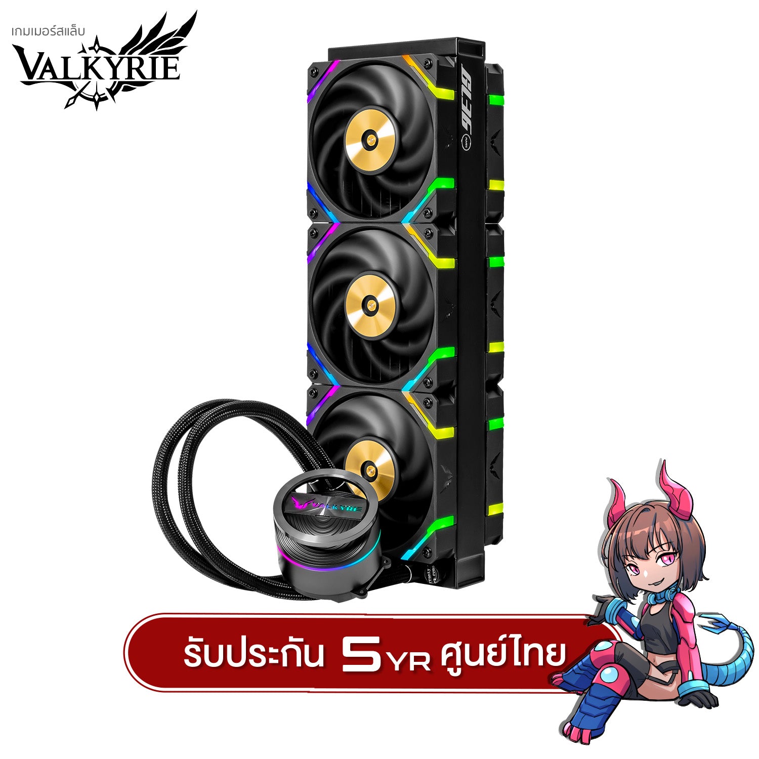 Valkyrie GL36 Black Liquid Cooler 350W TDP – Gamers Lab TH